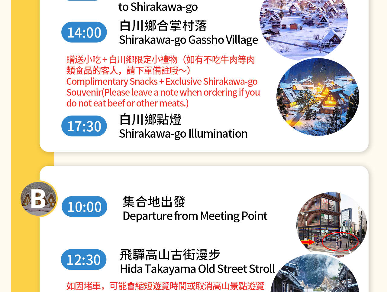[Klook Exclusive] Shirakawa-go Illumination Guaranteed Access to ...